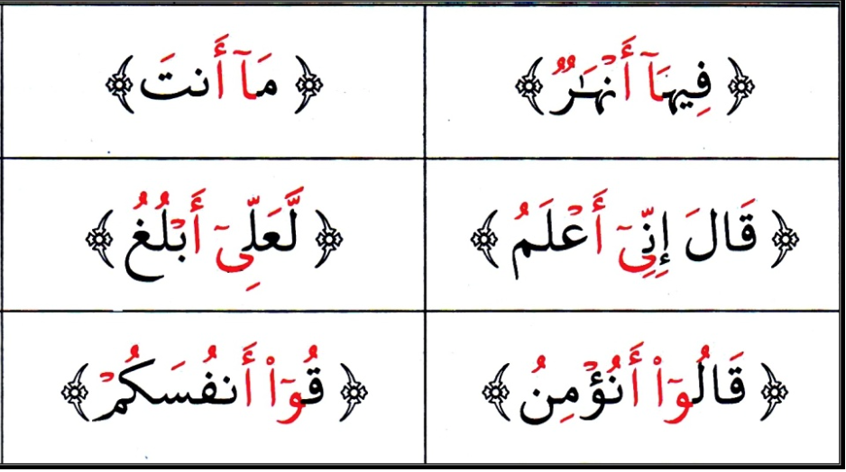 Al-Madd Munfasil:Madd rules-Tajweed Lessons - Alimaan Online Quran ...