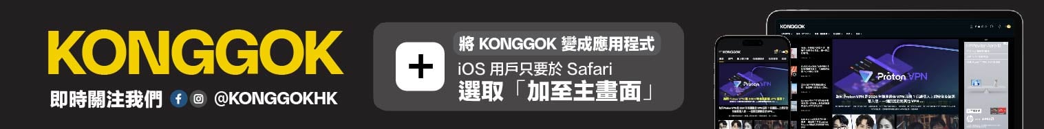一站式網站及著數優惠資訊平台，「著數港場｜ Jetso Market 」正式登場… | KONGGOK 港角