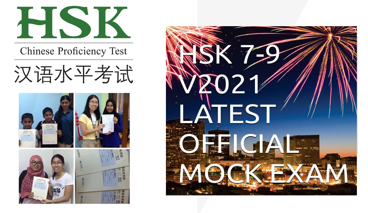 HSK Mandarin Exam - EDU Mandarin (KL) 吉隆坡卓越汉语