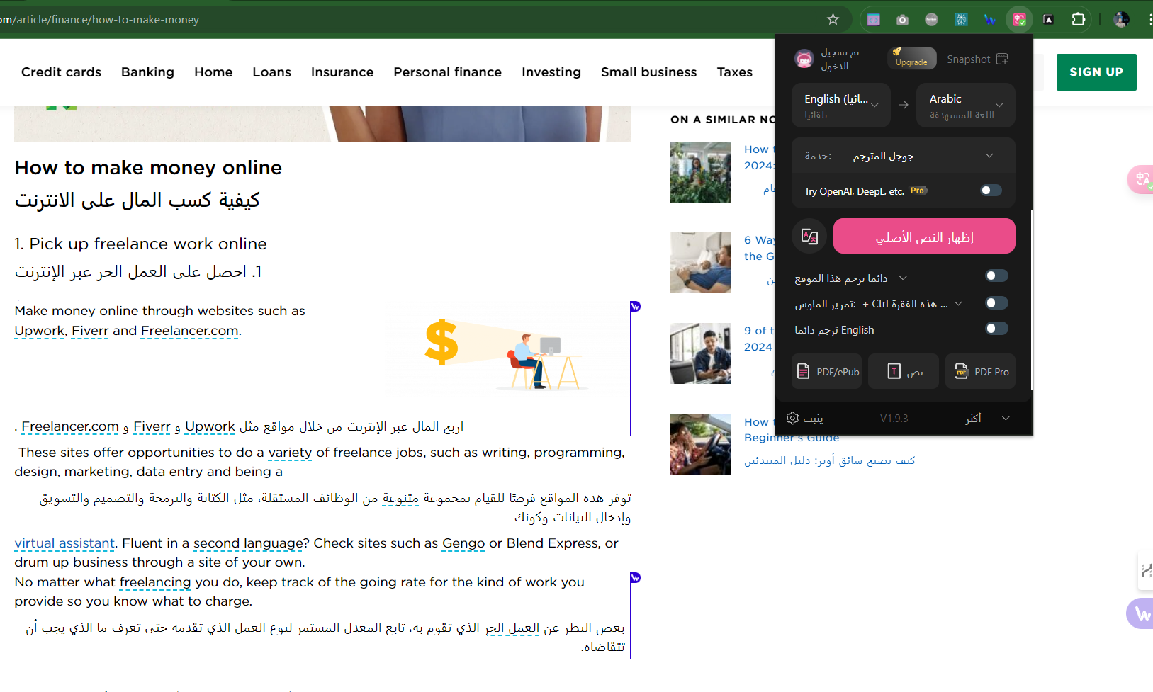 Immersive Translate الترجمة بالذكاء الاصطناعي